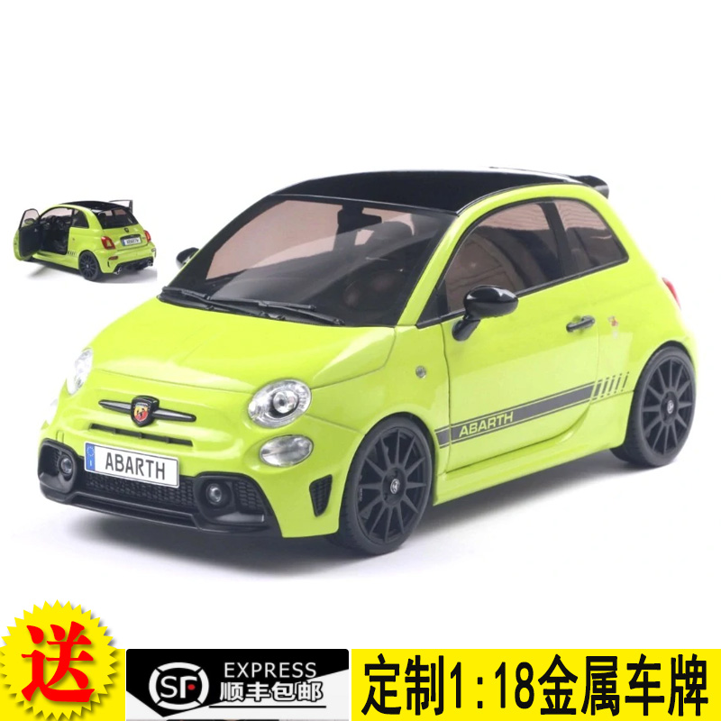 Solido 1:18 菲亚特FIAT F595 ABARTH 695 XSR 2022款 合金车模_虎窝淘