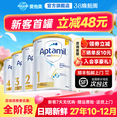 淘金币大额抵】澳洲爱他美白金