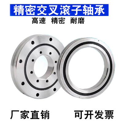 回转转盘轴交叉滚子轴承RU XRU1008 2012 25 3515 8022 CRBH14025
