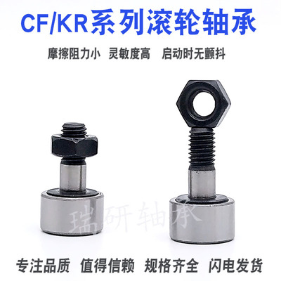 德国ENZ滚轮凸轮轴承CF 3 4 5 CF6 CF8 CF10 CF12 CF16 CF18 A B