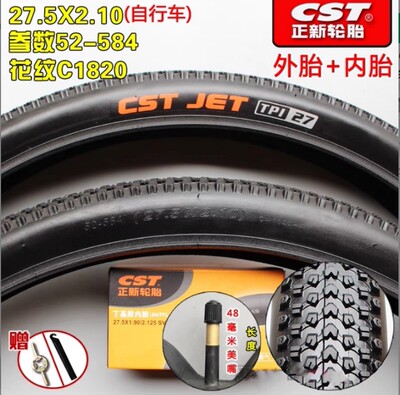 山地自行车正新27.5X2.1轮胎包邮