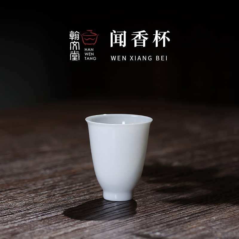 翰文堂闻香杯高温薄胎白瓷聚香拢香小巧手握中式高档主人茶杯