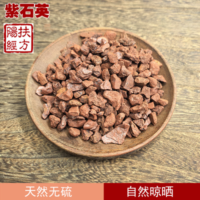 扶阳经方代赭石中药材