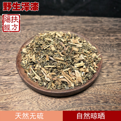 扶阳经方野生泽漆中药材五朵云