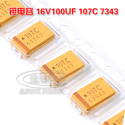 D7343 贴片钽电容 100UF 16V 10% D型 107C TAJD107K016RNJ
