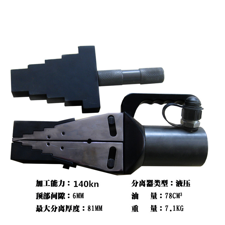 玉环液压工具手动液压法兰分离器电动液压扩张器液压分离器FSH-14