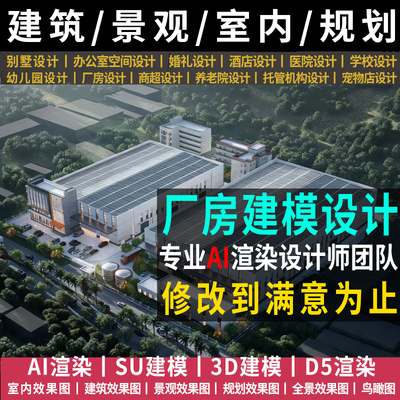 3d钢结构光伏新能源工业园区厂房建筑景观鸟瞰效果图设计方案制作