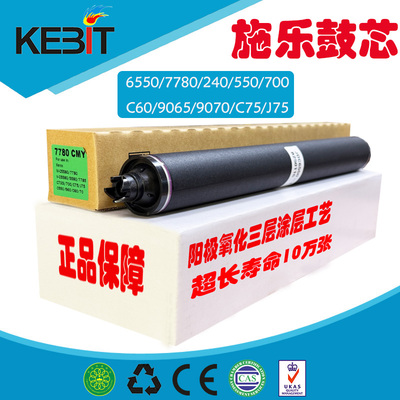 施乐XE65507780全新鼓芯长寿面