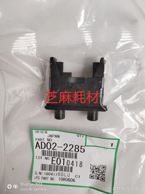 进口理光MP2090 2105 1105 850 1085 5500 6500充电架充电座2285