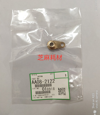 原装 理光MP7501 7502 6002 9001 9002 9003 7503鼓架铜轴套2122