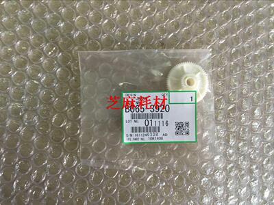 理光MP6001 7001 8001 9001 7002 9002 7500 8000转印齿轮