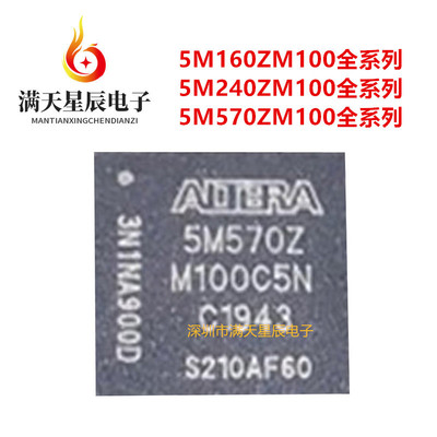 5M570ZM100全新ic芯片