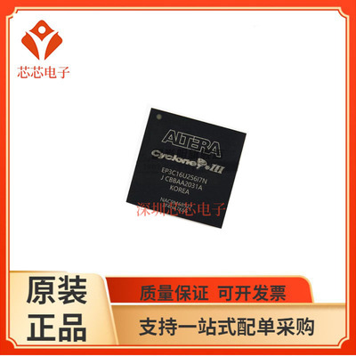 EP3C16U256C6N/EP3C16U256C7N EP3C16U256C8N  EP3C16U256I7N芯片
