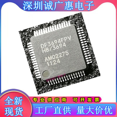 HD64F3694FPV系列芯片