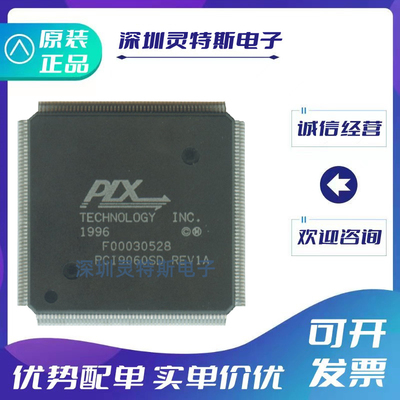 PCI9060SD全新原装芯片