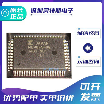 MB90F548G微控制器芯片