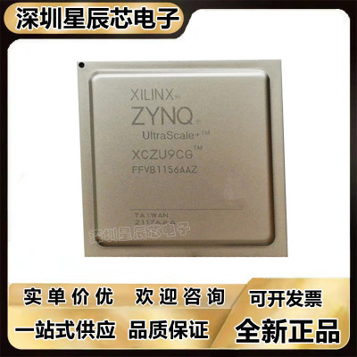 XCZU9CG-1FFVB1156E芯片