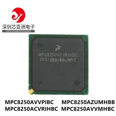 专营MPC8250AVVPIBC全系列