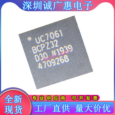 ADUC7061BCPZ32全新芯片