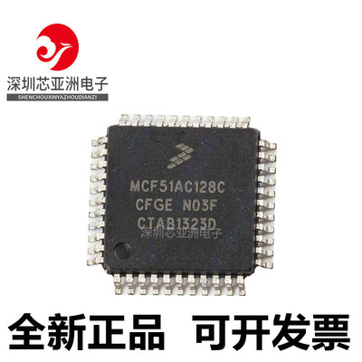 MCF51AC128CCFGE微控制器