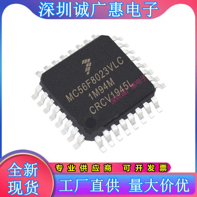 MC56F8023VLC微控制器