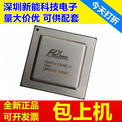 PEX8732-CA80BCG全系列