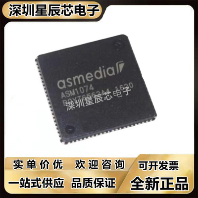 ASM1074全新正品原装芯片