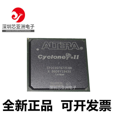EP2C35F672C6N可编程逻辑芯片