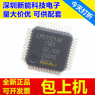 LPC11C14FBD48单片机芯片