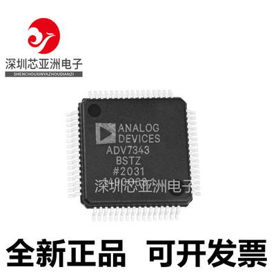 ADV7343BSTZ全新原装芯片