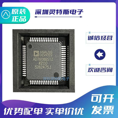 AD7608BSTZ全新正品芯片