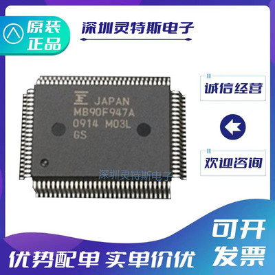 MB90F947A微控制器芯片