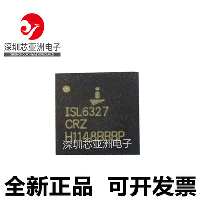 ISL6327CRZ全新原装芯片