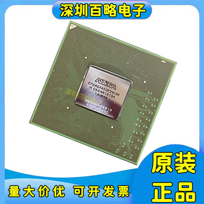 EP2AGX45DF29C5N全系列芯片