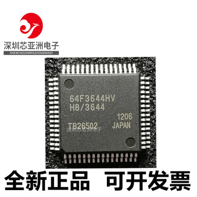 HD64F3644HV微控制器芯片