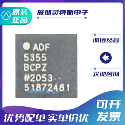 ADF5355BCPZ全新ic芯片