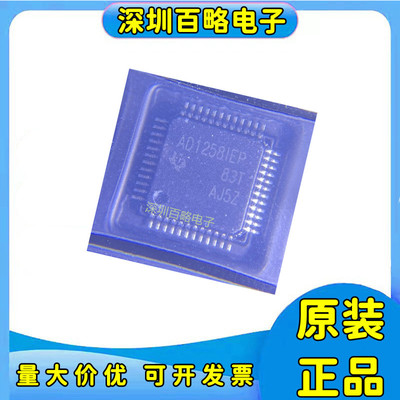 全新芯片ADS1258IPHPREP