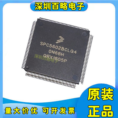 SPC5602BK0CLQ4全新芯片