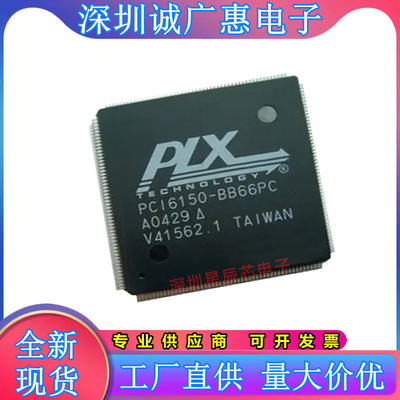 PCI6150-BB66PC全新原装芯片