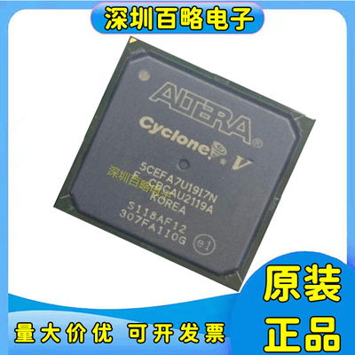 5CEFA5U19I7N全系列芯片