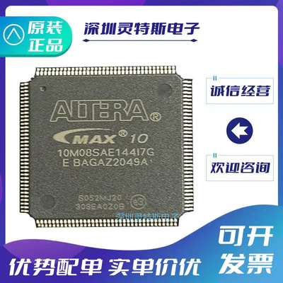10M08SAE144C8G全系列