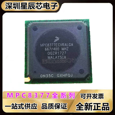 MPC8377ECVRALGA微处理器芯片
