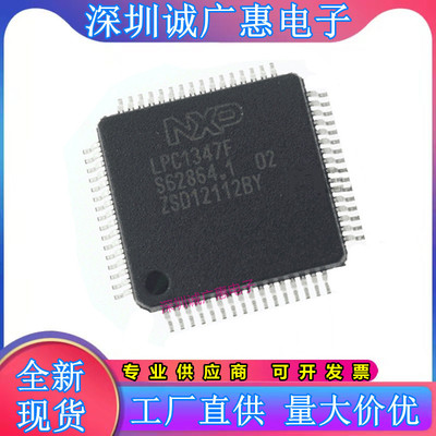 LPC1224\LPC1225\LPC1227\LPC1317\LPC1347FBD64\微控制器单片机\