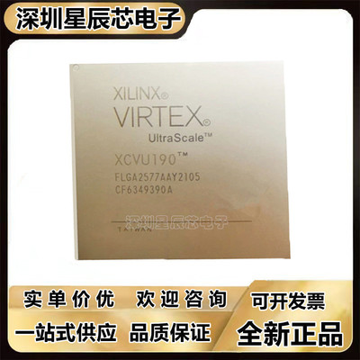 XCVU190-1FLGA2577C芯片