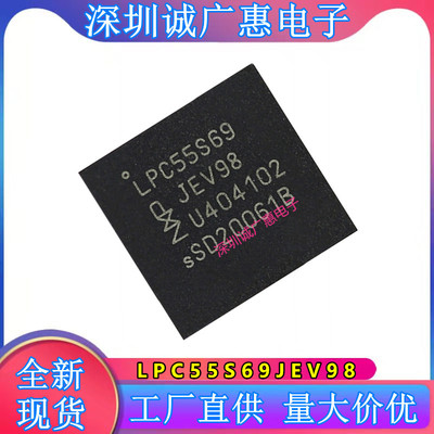 LPC55S69JEV98单片机芯片