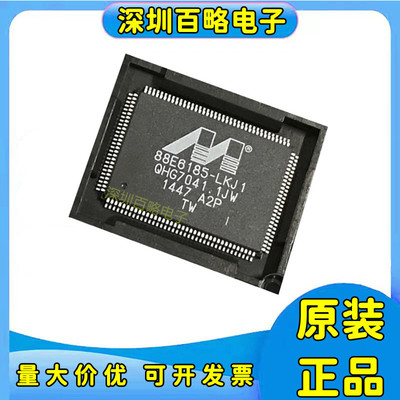 88E6185-A2-LKJ1全新原装