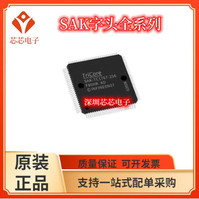 SAK-TC1767/1782F 1782N 256F133 256F80HL 320F180HL 320F180HR