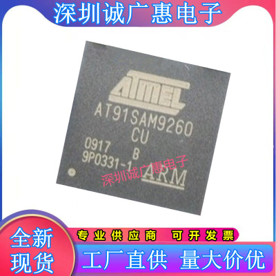 AT91SAM9260B-CU全新芯片