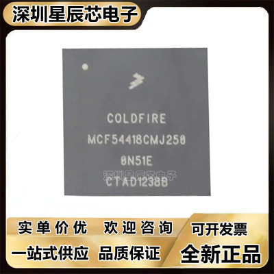 MCF54418CMJ250微控制器