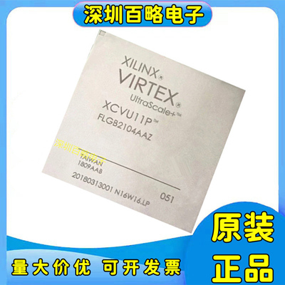 XCVU190-1FLGB2104C/XCVU11P-2FLGB2104I/XCVU13P-3FHGB2104E芯片